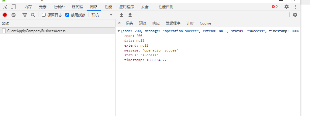 Bug 2090 客户端国际化多语言翻译申请开通业务权限,提示 操作成功”没有翻译。 物流管理系统 禅道